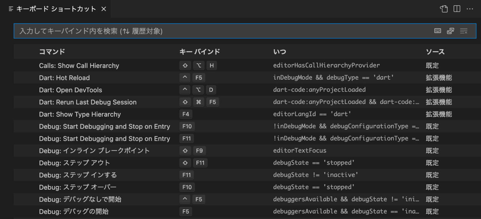 【VSCode】Macで入力補完ショートカットが動かない場合の設定方法 | Aixrog -アイクスログ-
