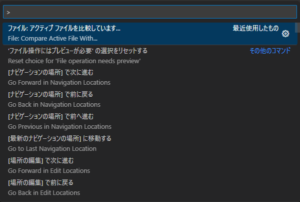 VSCodeでファイルの差分比較をする方法！超簡単に手順を解説！ | Aixrog -アイクスログ-