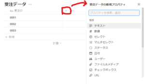 Notionのリレーションとロールアップの作成方法と使い方を徹底解説【初心者向け】 | Aixrog -アイクスログ-