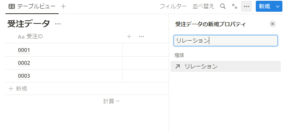 Notionのリレーションとロールアップの作成方法と使い方を徹底解説【初心者向け】 | Aixrog -アイクスログ-