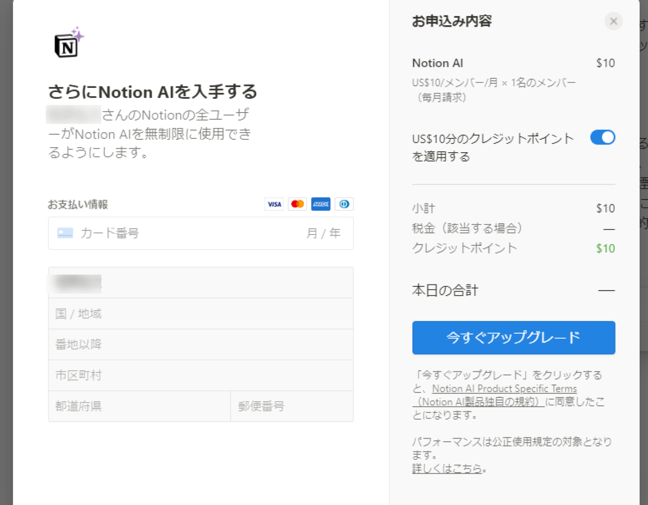NotionAIでできること 料金や使い方まで、気になる機能使ってみた！ | Aixrog -アイクスログ-